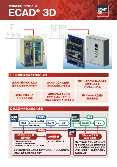電気設計専用CADソリューション『ECAD DCX 2026』 | ECADソリューションズ - Powered by イプロスものづくり