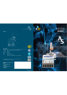 アイスティサイエンス | 企業情報 | イプロスものづくり