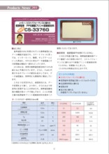 利昌工業のカタログ一覧 | イプロスものづくり