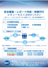 SEMI S1：装置安全ラベルの安全ガイドライン | キューセス - Powered by イプロス