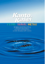 高機能フッ素系溶剤『HANARL（ハナール）』 | カントーカセイ - Powered by イプロスものづくり