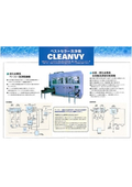 炭化水素系ベーパー洗浄乾燥機 CLEANVY（クリンビー） マルサンテック | イプロスものづくり