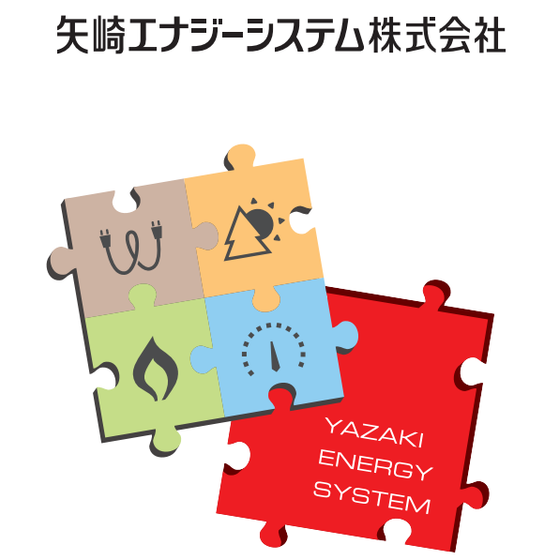 企業情報 | 矢崎エナジーシステム - Powered by イプロス