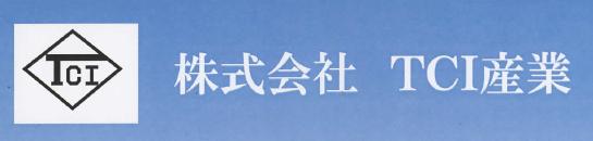 TCI産業 | 企業情報 | イプロスものづくり