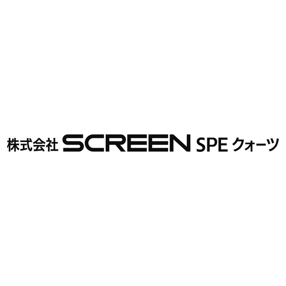 SCREEN SPE クォーツ | 企業情報 | イプロスものづくり