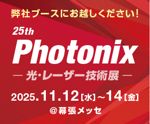 We will be exhibiting at "Photonix 2025" held from November 12 to 14 ...