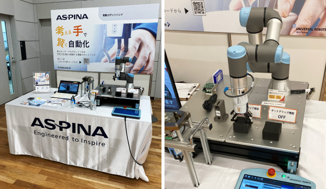「UR協働ロボットフェア 2024」出展レポート | ASPINA：シナノケンシ - Powered by イプロスものづくり