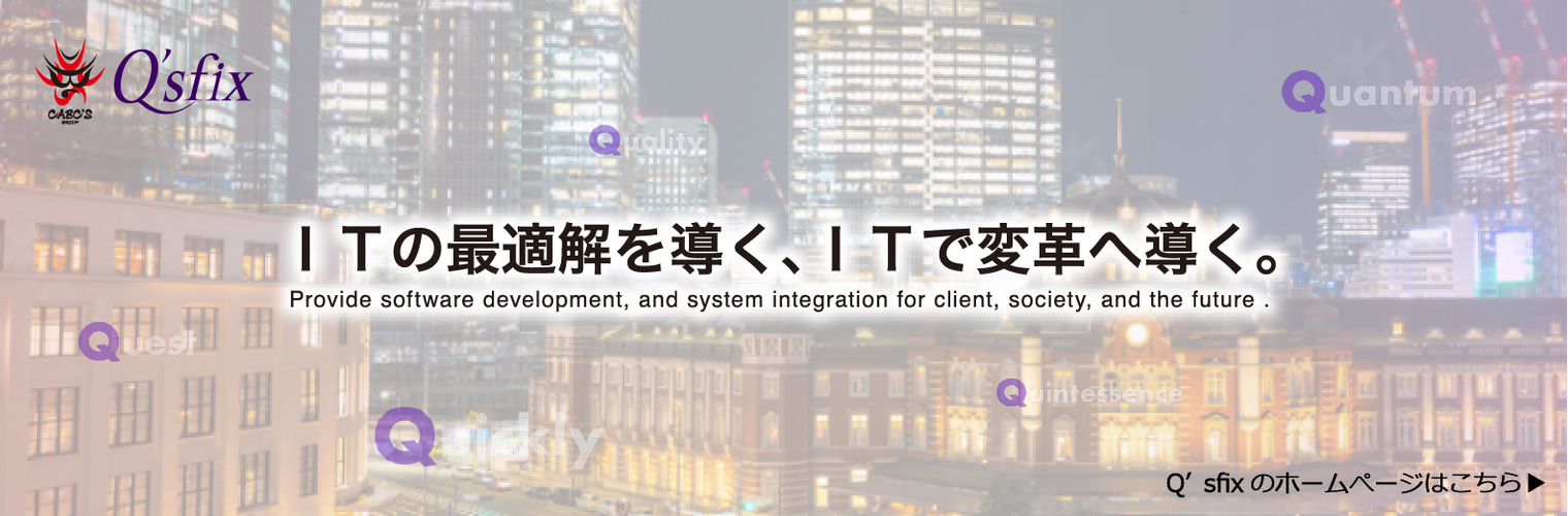 株式会社Q'sfix （キューズフィックス） - Powered by イプロスものづくり
