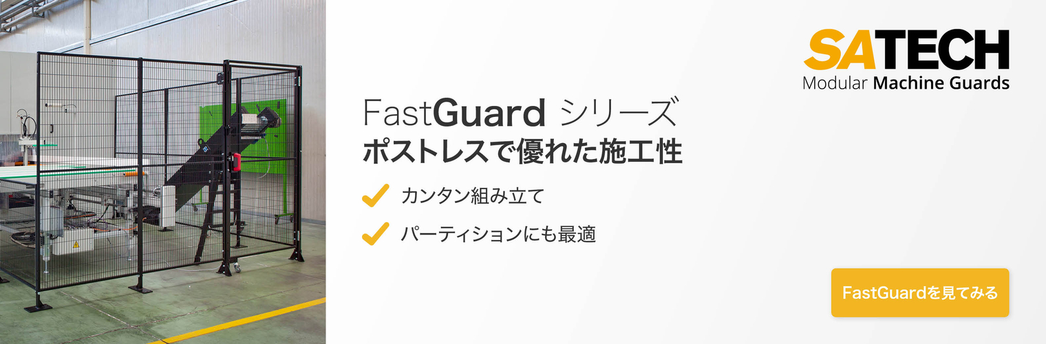 SATECH株式会社 - Powered by イプロスものづくり