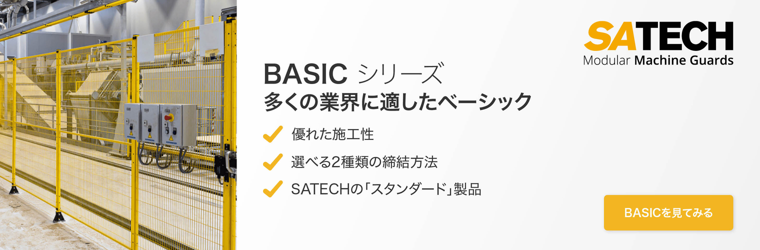 SATECH株式会社 - Powered by イプロスものづくり
