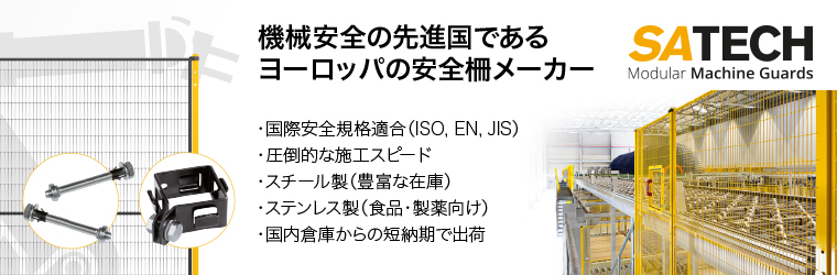 SATECH株式会社 - Powered by イプロスものづくり