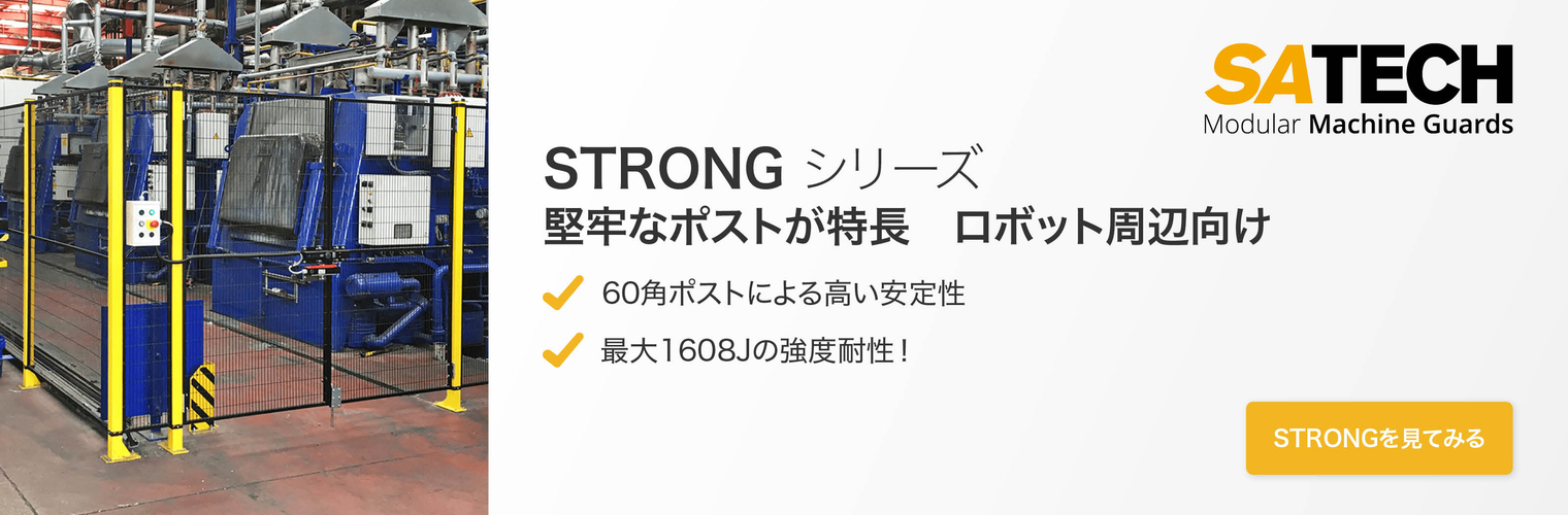 SATECH株式会社 - Powered by イプロスものづくり