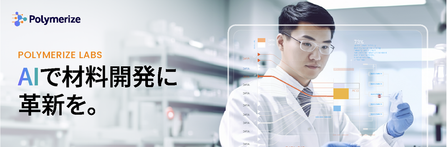 POLYMERIZE合同会社 ポリマライズ合同会社 - Powered by イプロスものづくり