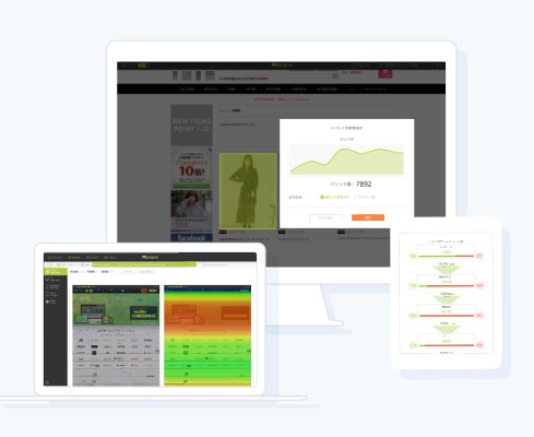 パーソナライズプラットフォーム『Ptengine』 Ptmind | イプロスものづくり