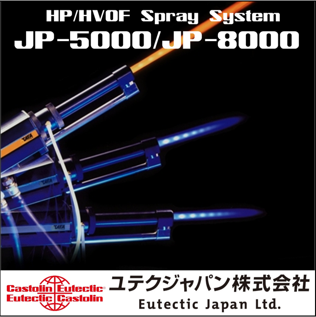 溶射装置『HP/HVOF JP5000/JP8000』 | ユテクジャパン - Powered by イプロスものづくり