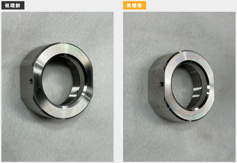 不動態化処理 | イプロスものづくり