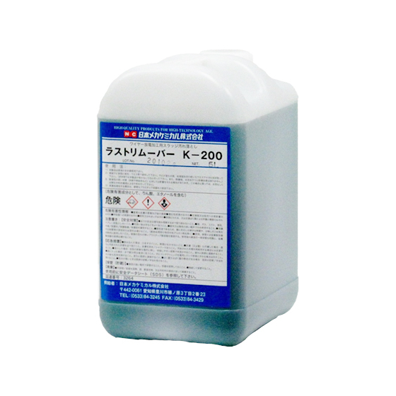 Rust remover "Rust Remover K-200" - Sludge removal for machines - 日本メカ ...