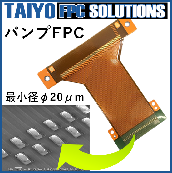 バンプFPC | 太洋テクノレックス - Powered by イプロスものづくり