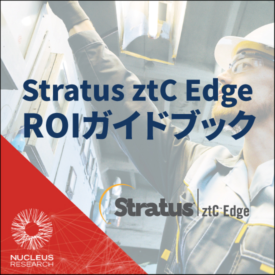 エッジコンピューティング基盤『ztC Edge』※解説資料進呈 | ペンギンソリューションズ (日本ストラタステクノロジー ...