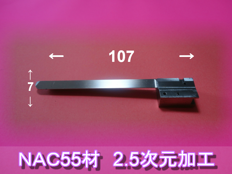 NAC55材 加工品 山下製作所 | イプロスものづくり