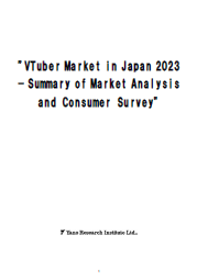VTuber Market in Japan 2023 | イプロスものづくり