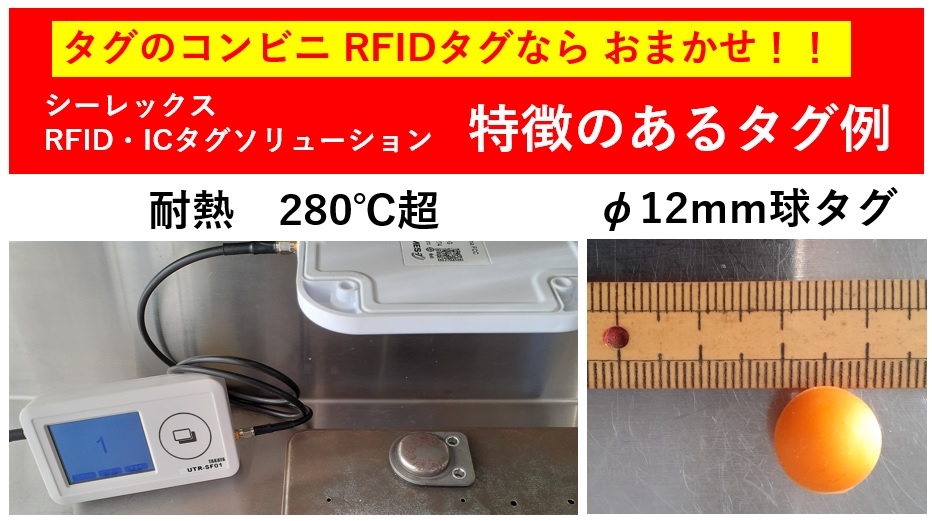 【DX推進】RFID活用デタコレ サービスとは #4 | シーレックス - Powered by イプロス