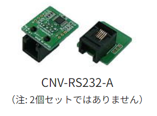 RS232-TTL変換モジュール『CNVシリーズ』 ワイツー | イプロスものづくり