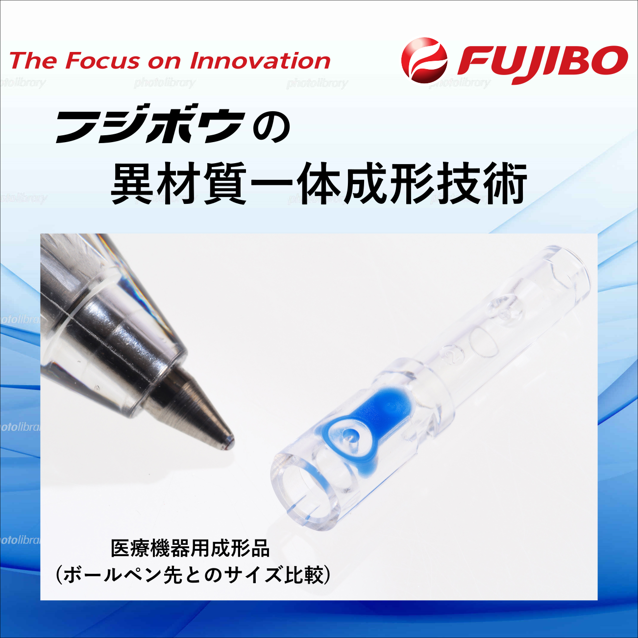 フジボウの『異材質一体成形（2色成形）』 | 富士紡ホールディングス - Powered by イプロスものづくり