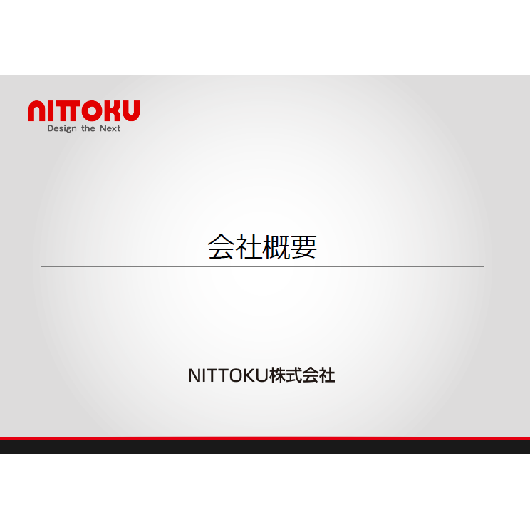【会社案内】NITTOKU株式会社 NITTOKU | イプロスものづくり