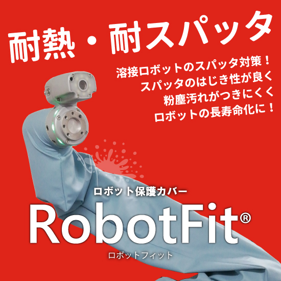 Welding Heat-Resistant and Spatter-Resistant Robot Cover 'RobotFit' テイ ...