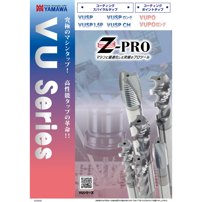 Z-PRO コーティングタップ『VUSP/VUPO』 | 彌満和製作所（やまわエンジニアリングサービス） - Powered by イプロスものづくり