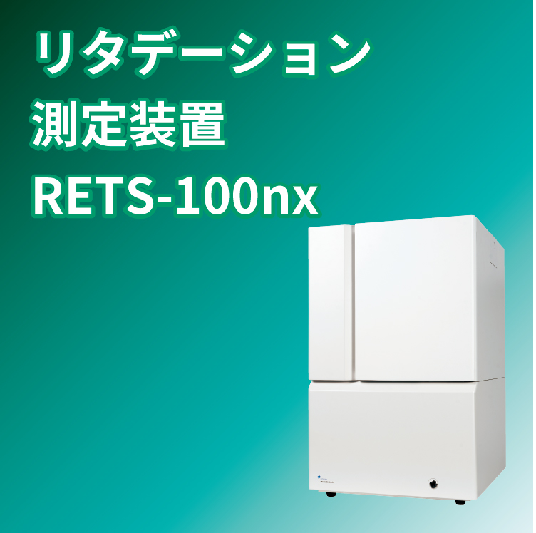 リタデーション測定装置 RETS-100nx 大塚電子 | イプロスものづくり