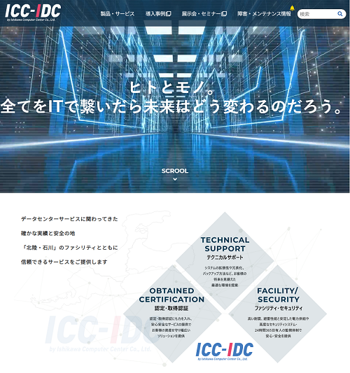ICC DATA CENTER SOLUTION | イプロスものづくり