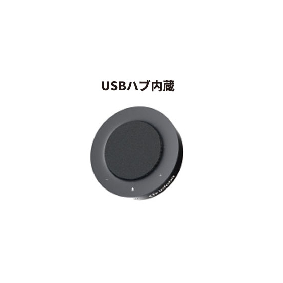 USB ハブ内蔵 スピーカーフォン iSpeaker M260 ベイテクノロジーズ | イプロスものづくり