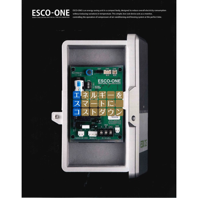 エアコン（空調機）専用の節電システム「esco-one」の事例 | TSP - Powered by イプロスものづくり
