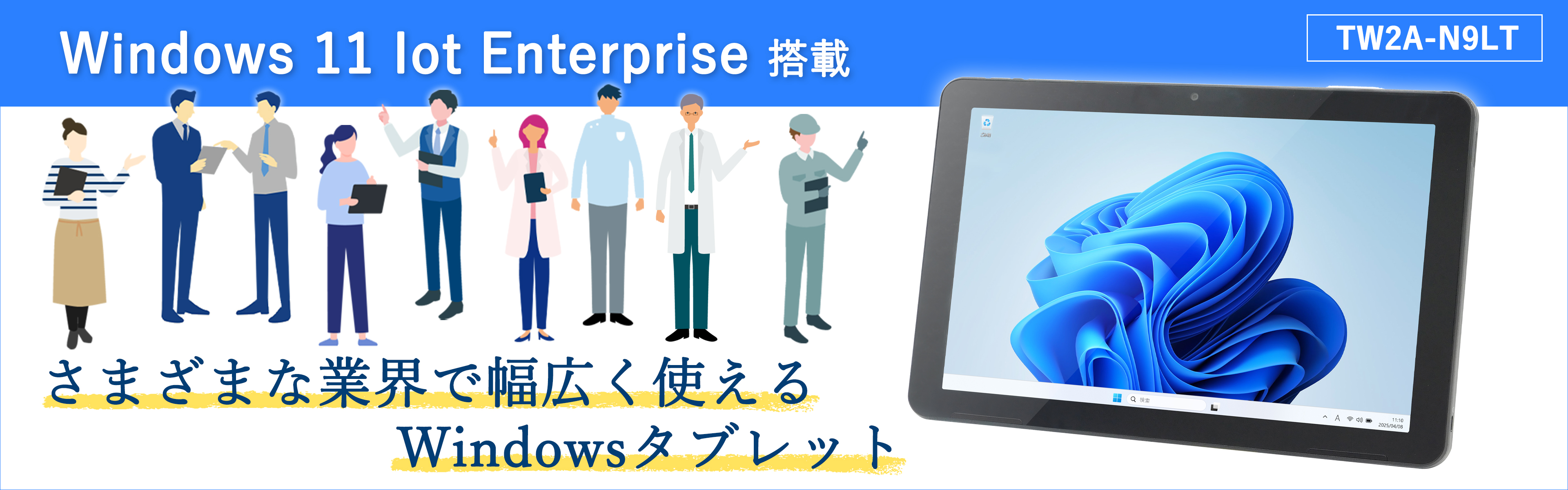 さまざまな業界で幅広く使える ODS製 Windowsタブレット | モリ電子工業 - Powered by イプロスものづくり
