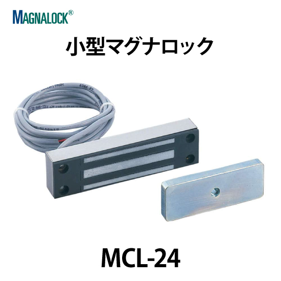 小型マグナロック【MCL-24】：スガツネ工業 | 高津伝動精機 - Powered by イプロスものづくり