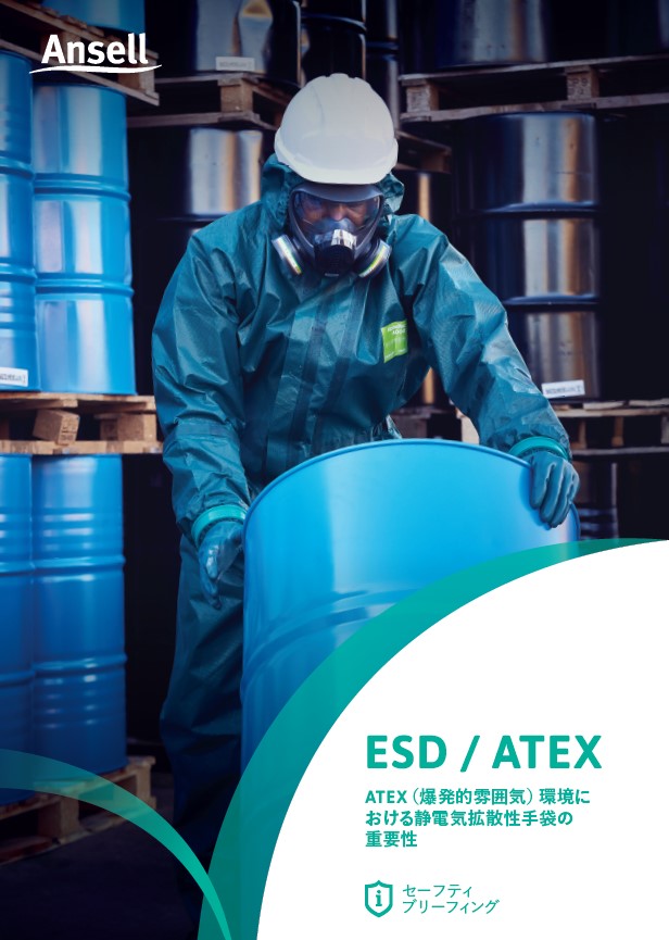 [Technical Information] The Importance of Antistatic Gloves in ATEX Environments | アンセル・ヘルスケア ...