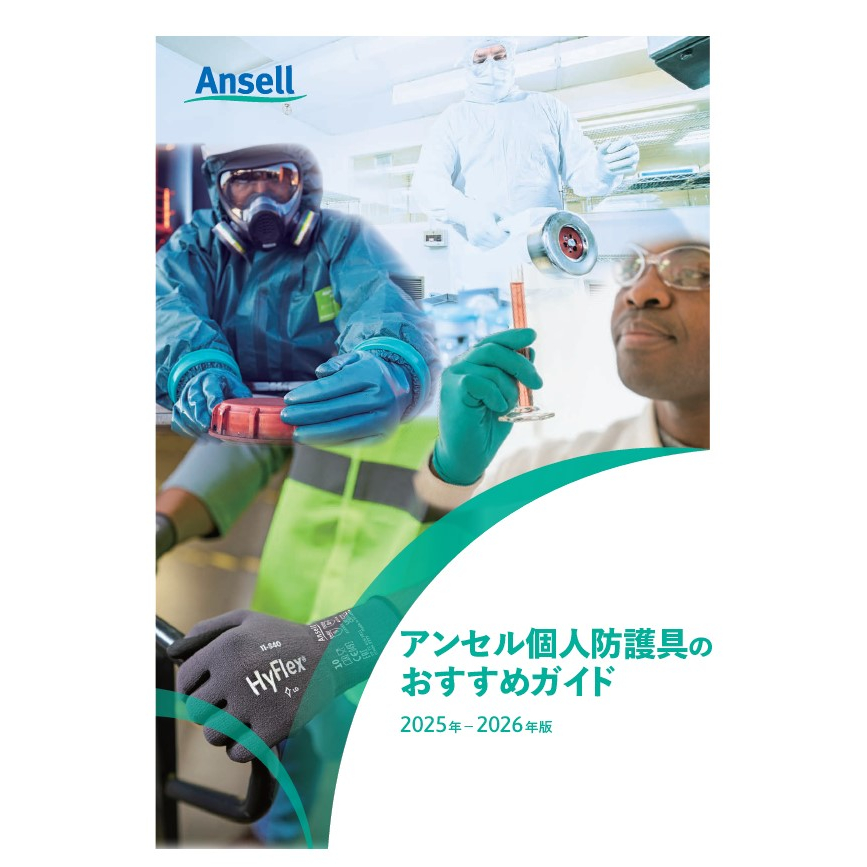 Ansel Product Recommendation Guide 2025-26 Edition Ansell Healthcare ...