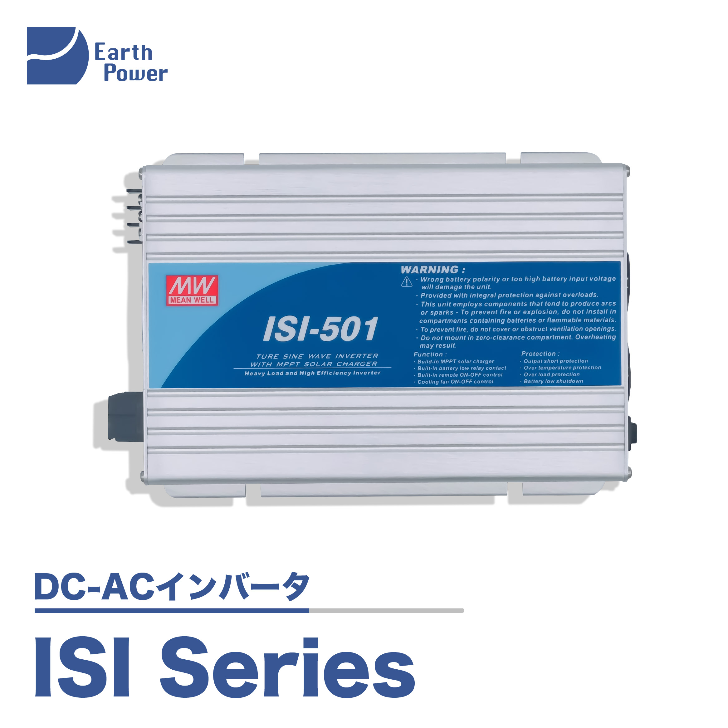 DC-ACインバータ「ISI-501シリーズ」 | イプロスものづくり
