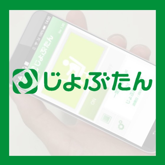 2024 Problem Countermeasures! Case Study on the Introduction of "Jobtan ...