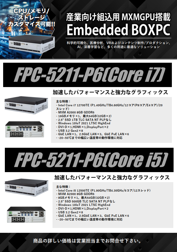 MXM GPU搭載！BOX-PC！ | アプライド - Powered by イプロスものづくり