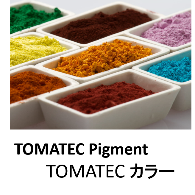 TOMATEC Pigment 『 TOMATECカラー 』 TOMATEC | イプロスものづくり