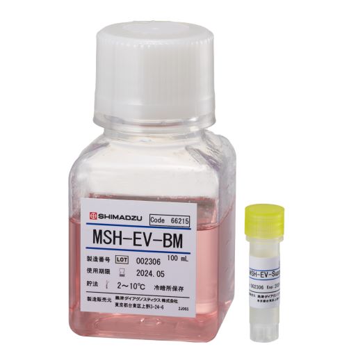 Exosome production medium MSH-EV 島津ダイアグノスティクス | IPROS GMS