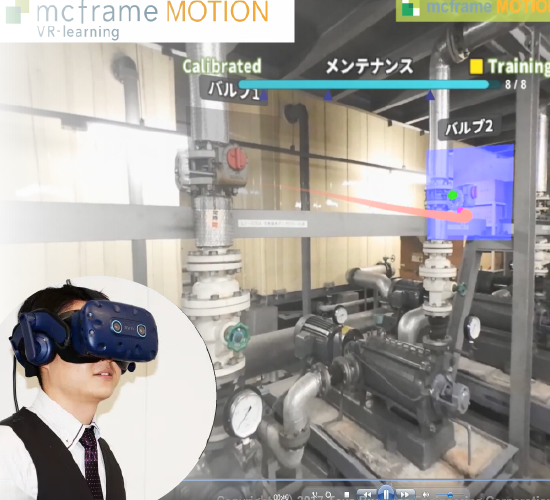 mcframe MOTION VR-learning ビジネスエンジニアリング | イプロスものづくり