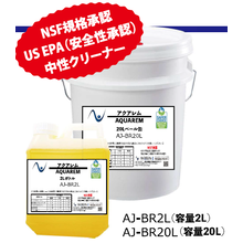 中性クリーナー『AQUAREM(アクアレム)』 JPC JPC CO.,LTD. | イプロスものづくり