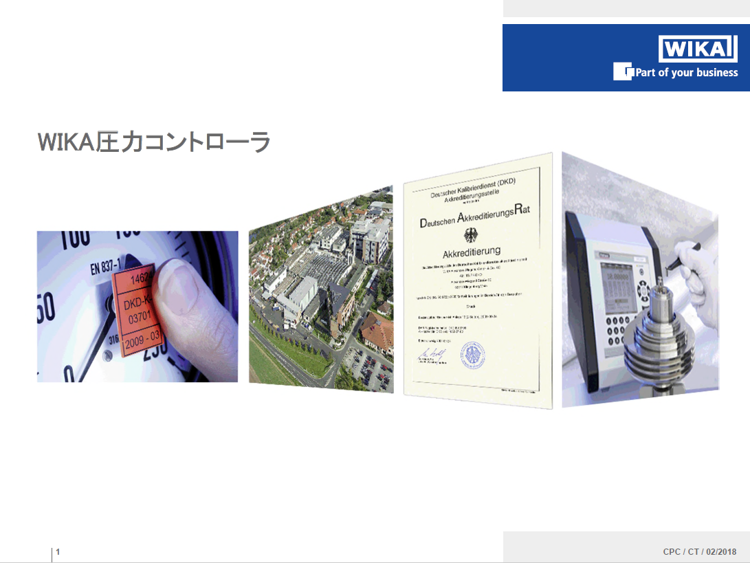 高精度圧力コントローラCPCシリーズ【WIKA製品紹介】 | ビカ・ジャパン - Powered by イプロスものづくり