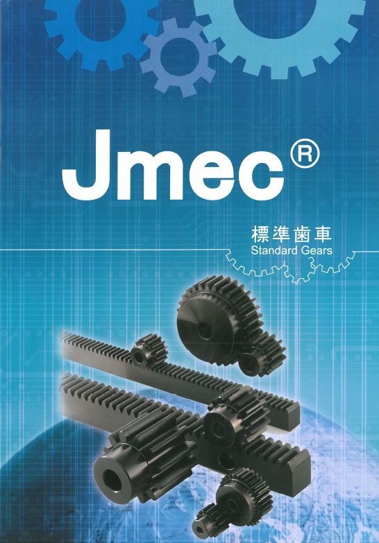 【総合カタログ】Jmec標準歯車 | 藤川伝導機 - Powered by イプロスものづくり