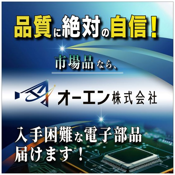 【TI：OPA2336UA/2K5】 オーエン | IPROS GMS