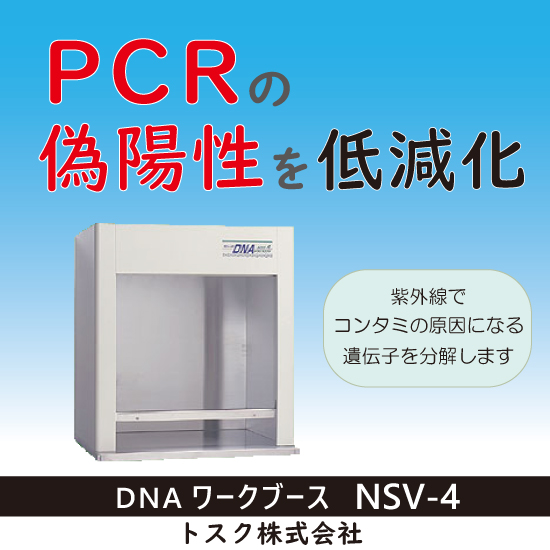 卓上型ワークブース『DNAワークブース NSV-4』 | トスク株式会社(旧十慈フィールド) - Powered by イプロスものづくり